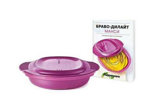Браво-Дилайт Макси 775 мл. Tupperware