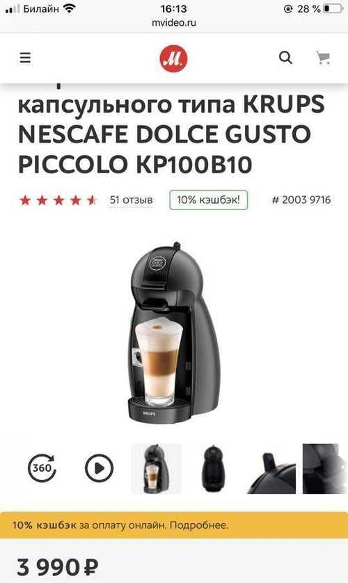 Кофемашинка капсульного типа krups nescafe dolce g