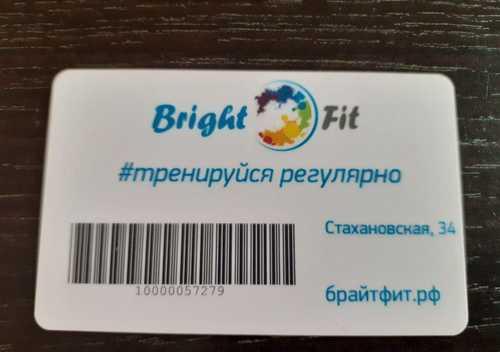 Клубная карта BrightFit