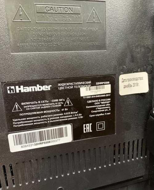 Смарт телевизор hamber 32HRP5507 (разбор)