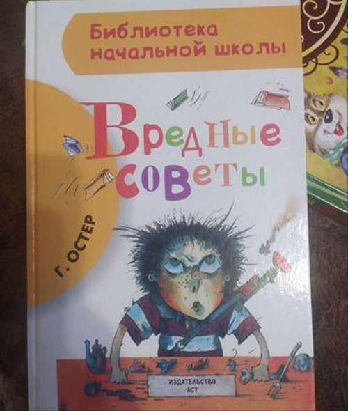 Остер книга