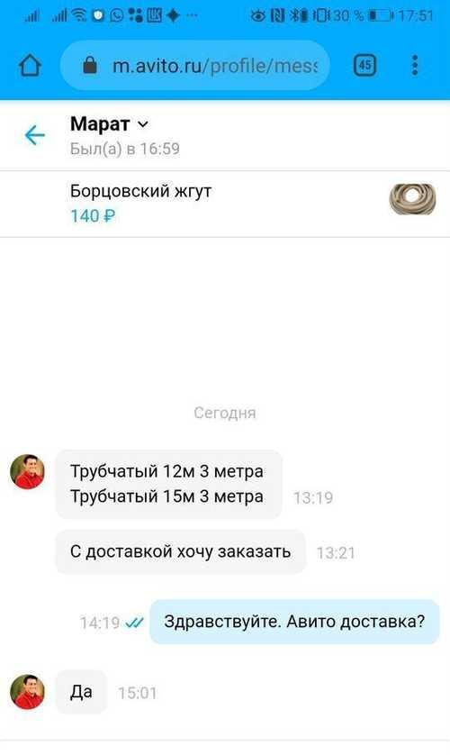 Жгут для Авито доставки