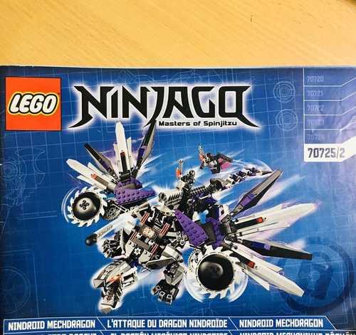Lego Ninjago 70725