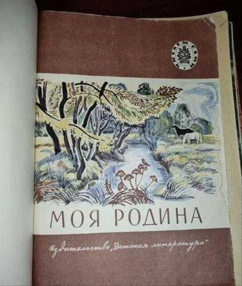 Подшивка детских книг СССР ч.3