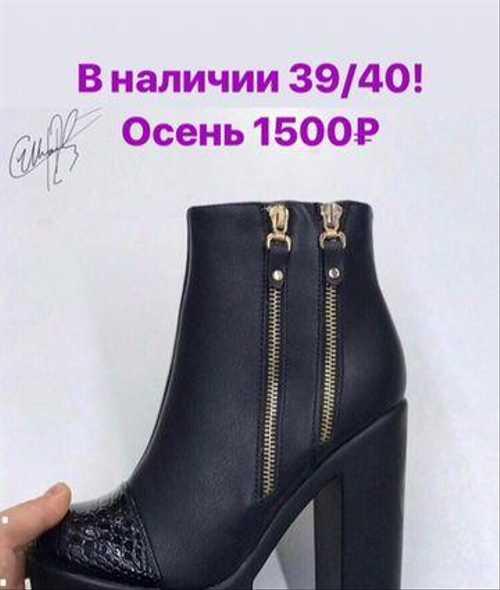 Ботильоны