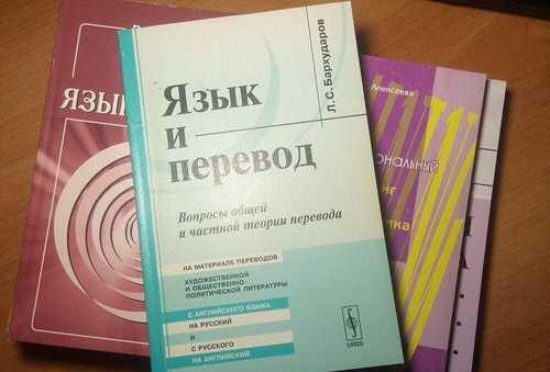 Книги лингвистика