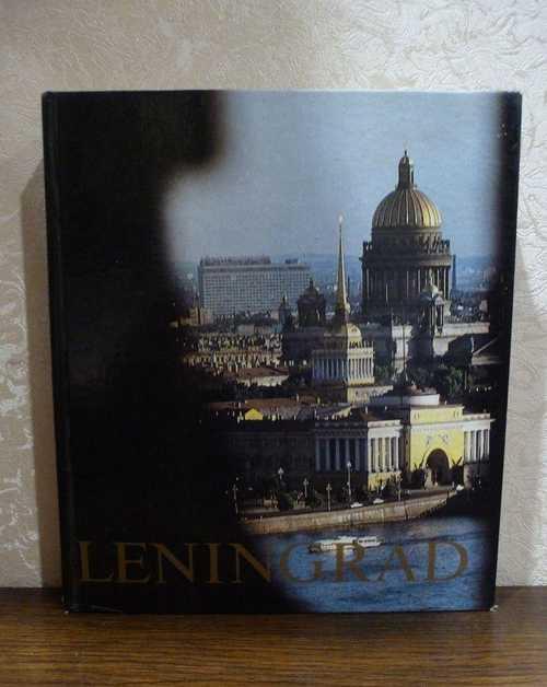 Книга Альбом 1977 год СССР Leningrad Aurora Art