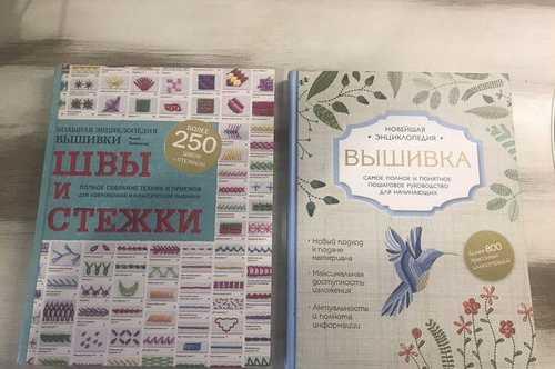 Книги по вышивке крестом