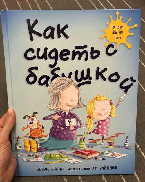 Книга. Отличный подарок