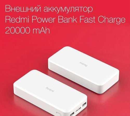 Внешний аккумулятор Повер банк Xiaomi 20000