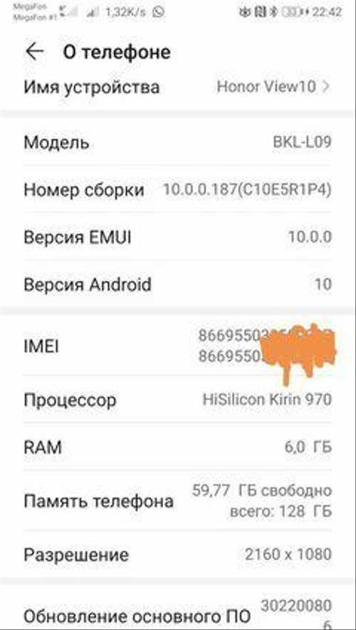 Смартфон Honor v10 6/128