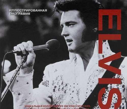 Elvis. Иллюстрированная биография. Автор Мэрри Кл