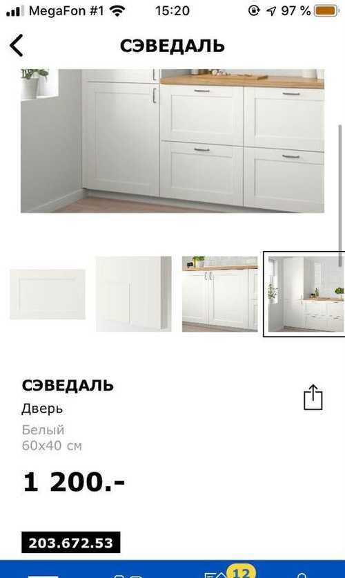 Новый фасад для кухни сэведаль икеа 60х40