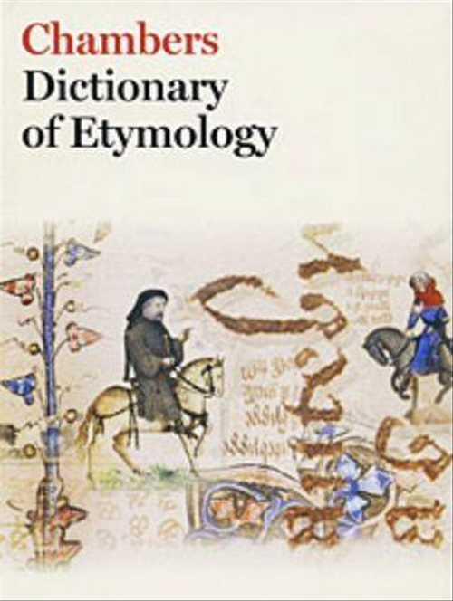 Словаь Chambers Dictionary of Etymology Барнхарт Р