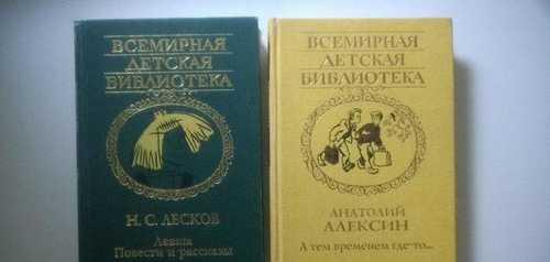 «Всемирная детская библиотека»: Анатолий Алексин