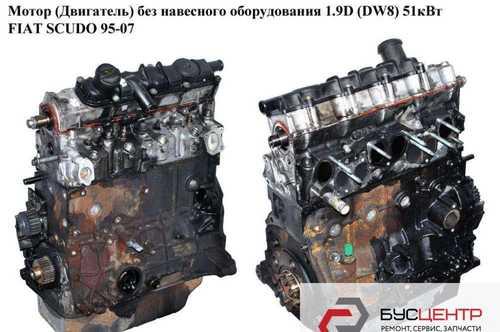 Двигатель Fiat Scudo 1.9 D DW8 Фиат Скудо WJY