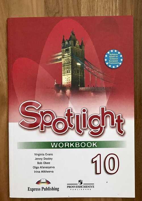Spotlight workbook 10