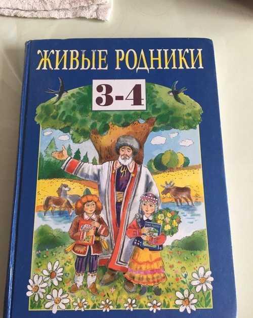 Башкирский 4 класс учебник