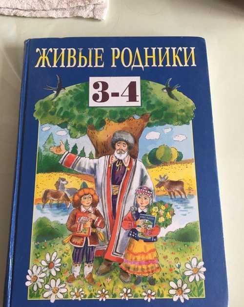 Учебник башкирского языка. Учебник по башкирскому языку. Башкирский язык 4 класс учебник. Книги на башкирском языке. Башкирский язык 3 класс учебник.