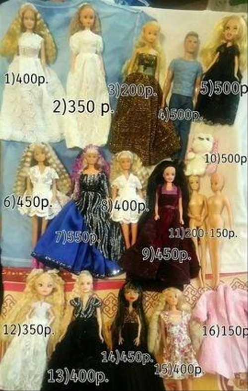 Куклы разные (аналоги Барби,90х.итд)