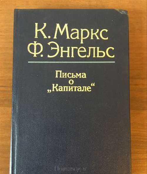 Ф энгельс книги