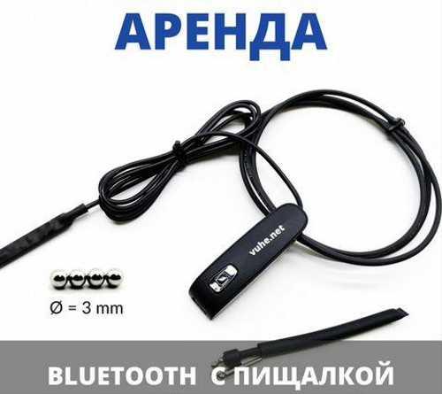 Микронаушник bluetooth с пищалкой