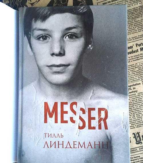 Тилль Линдеманн «Messer»