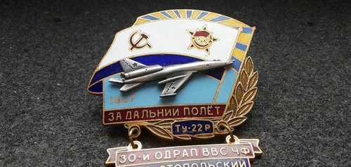 30 й. Севастопольский авиаполк. Знак Севастопольский Краснознаменный авиаполк ЧФ. Севастопольский полк авиации. Знаки авиации ЧФ.