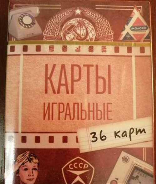 Игральные карты новые в коллекцию