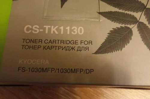 Картридж лазерный для Kyocera TK-1130