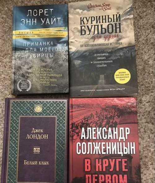 Энн уайт книги по порядку список. Лорет Энн Уайт приманка для моего убийцы.