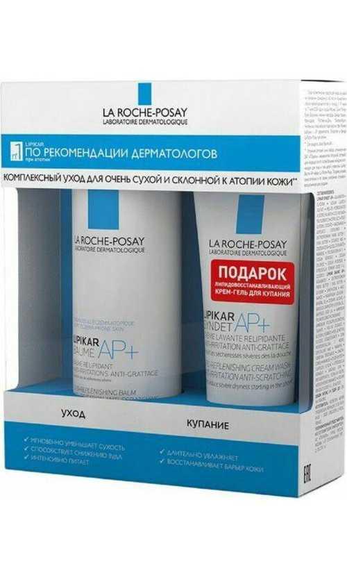 Набор косметики La Roche-Posay Lipikar
