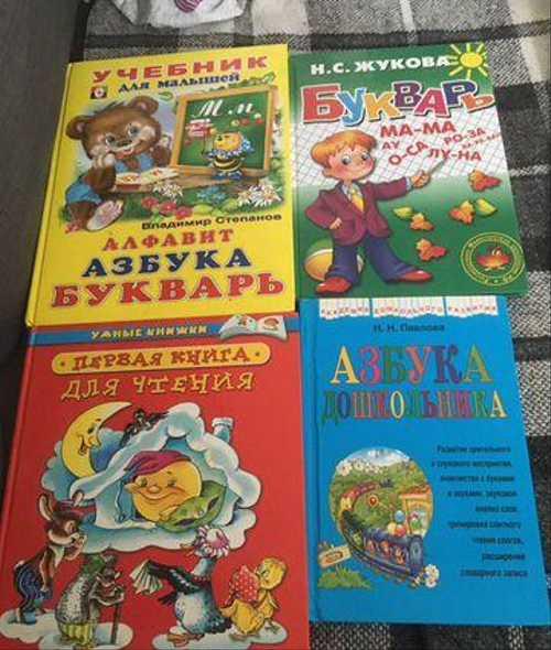 Детские книжки, азбука