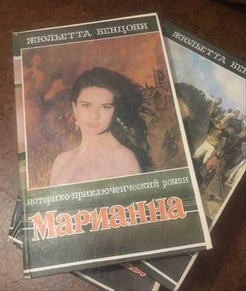 Книги Жюльетты Бенцони Марианна Катрин. Кречет