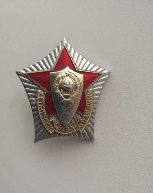 Знак отличник милиции