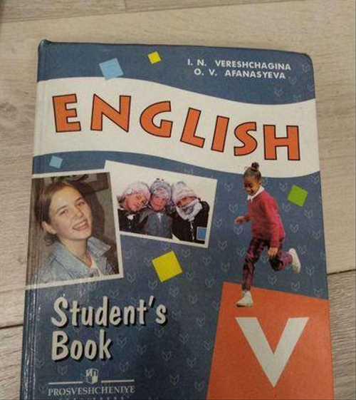 Учебник по английскому языку 5 класс(Афанасьева)