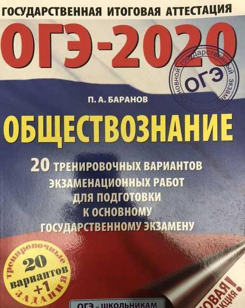 Огэ общество вариант 5