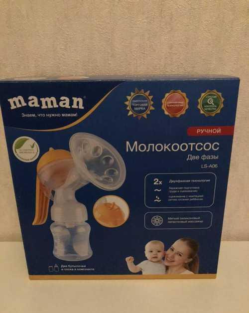 Молокоотсос ручной Maman