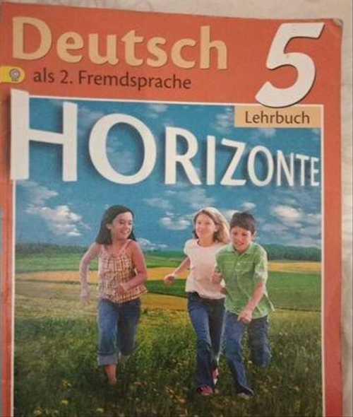 Учебник по немецкому языку 5 класс