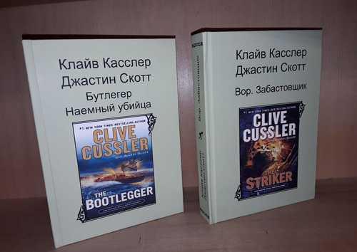 Касслер Бутлегер. Наемный убийца. Вор. Забастовщик