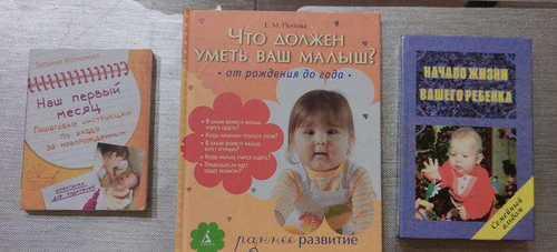 Книги для родителей и беременных