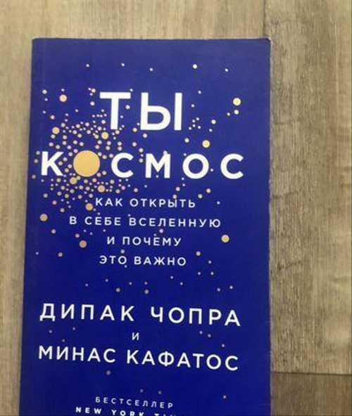 Книги про самопознание и биохакинг