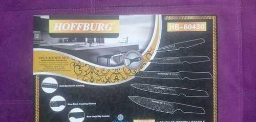 Набор кухонных ножей Hoffburg, новый