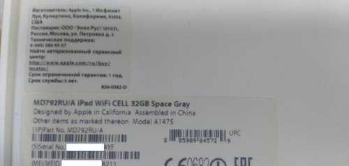 Продам коробку Apple iPad Air 32Gb Wi-Fi+Cellular