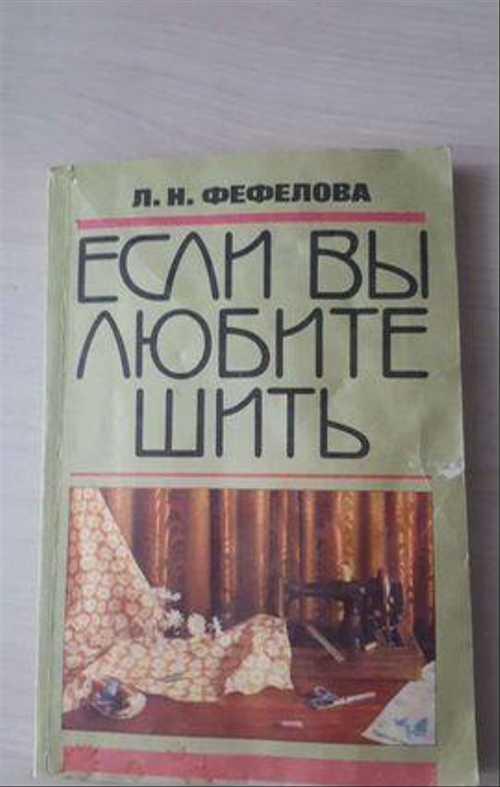 Отдам бесплатно книги по шитью, вязанию, вышивке