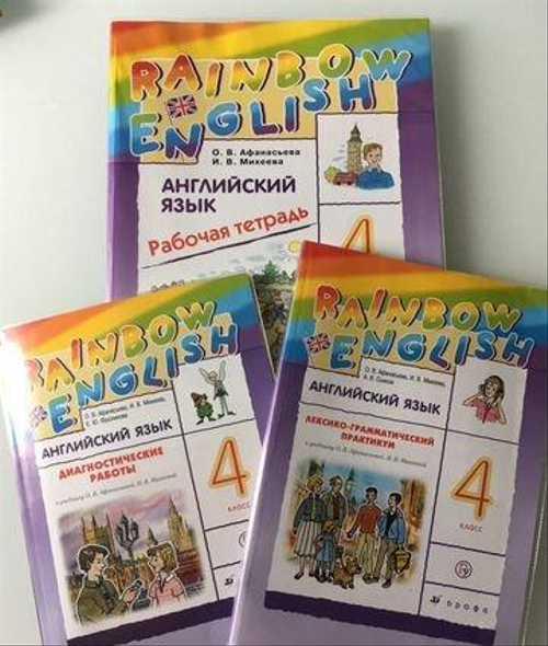Rainbow english 4 аудио к рабочей. ЛГП Rainbow English 4. Rainbow English 4 класс рабочая тетрадь. Rainbow English четвертый класс словарь.