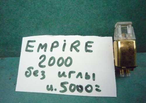 "Empire-2000" головка звукоснимателя без иглы