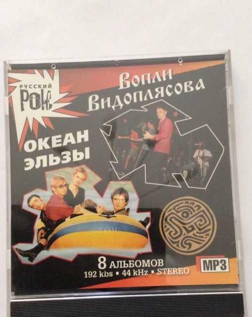 MP3 аудио диск