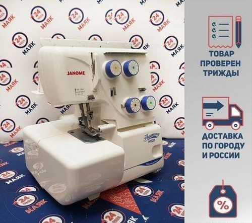 Оверлок Janome 9002 D