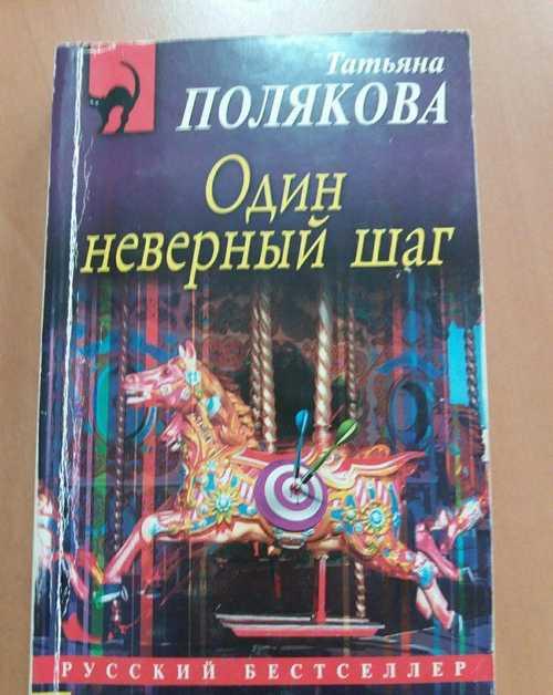 Книга на продаже или на обмен